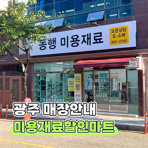 광주미용재료 파는 다빈점장 헤어랄라 너무 딱딱하게 굳는 스프레이는 손 빗질할 때 자연스럽게 안 풀리고 아파요 요렇게 사용할 때는 뿌리고 빗질이 가능한 자연스러운