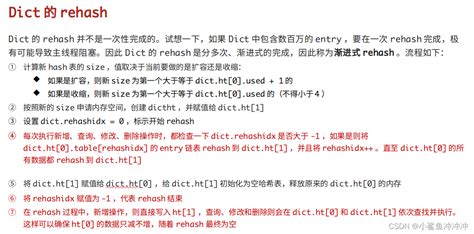 黑马redis原理篇 Csdn博客