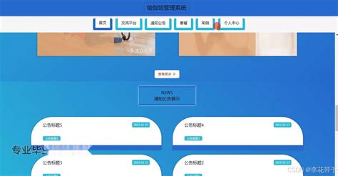 Java课程设计（免费）springboot瑜伽馆管理系统包含文档代码讲解 Csdn博客