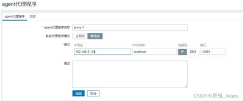zabbix技术分享——proxy加密代理：共享密钥 psk 加密与证书加密 zabbix 配置 加密 csdn博客