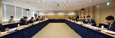국가 과학기술자문회의