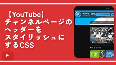 【youtube】メンバー限定・優先動画を非表示にするcss ナポリタン寿司のpc日記