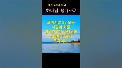영접하는자 곧 그 이름을 믿는 자들에게는 하나님의 자녀가 되는 권세를 주셨으니 요1 12 여호와 예배 샤론의 장미 마님 목장 여행 골프 Youtube