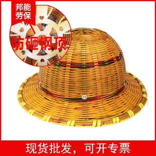 批发竹编防砸安全帽夏季遮阳青竹帽工地防晒透气工地钢顶劳保头盔 阿里巴巴
