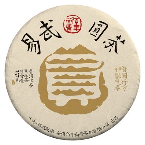 2019易武圆茶 勐海佰年尚普茶业有限公司官方网站