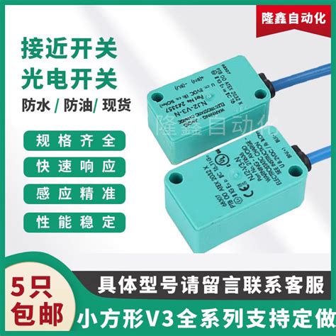 传感器防爆接近开关 Nbb3 Ncb2 Nj2 Nj4 V3 N Nbb2 V3 E2 E0 Z4 Y 虎窝淘