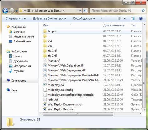 Microsoft Web Deploy что это за программа