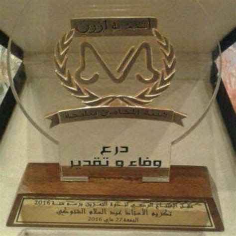 Yousra Chtouki Professor Assistant Professor Al Akhawayn University Ifrane School Of