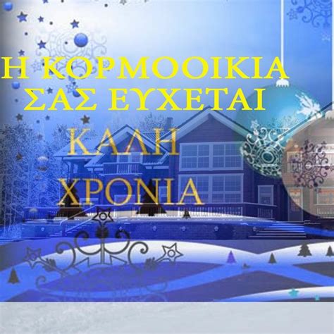 Kormooikia Home Facebook