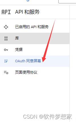 Java实现集成Google邮箱第三方登录 CSDN博客