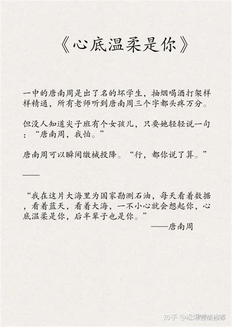 言情 超甜超腻的校园甜宠文合集 知乎