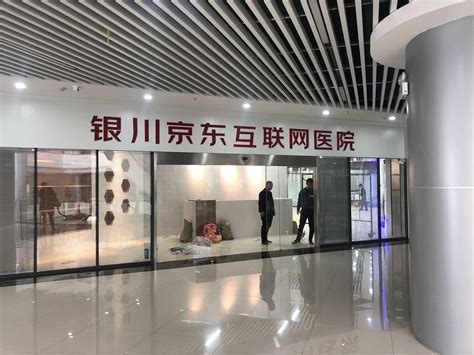互联网医院是什么？ 知乎