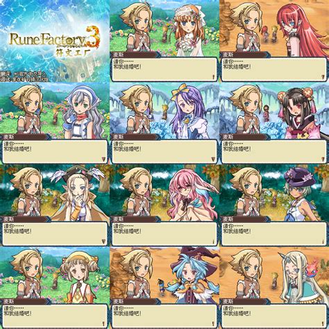 Nds 《符文工厂3（符文工房3）》 官方中文翻译导入版 下载 哔哩哔哩