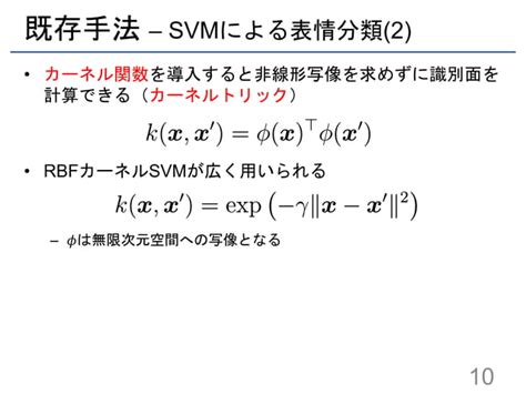 論文紹介Facial Action Unit Detection using Active Learning and an