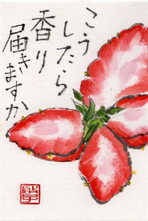 イチゴ 花と牛さん 絵手紙