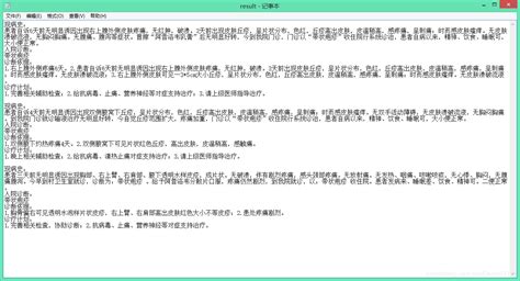 结巴分词 词性标注（电子病历数据） jieba医学分词 csdn博客