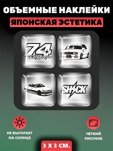 3d наклейка на телефон Набор объёмных наклеек Авто Япония Аниме купить с доставкой по