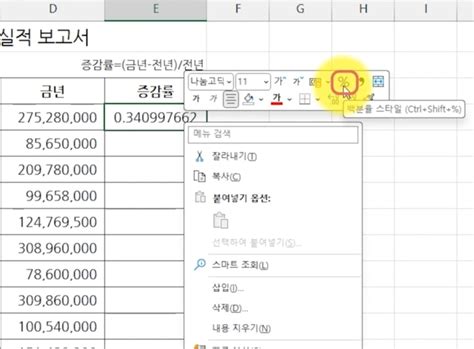 Iferror 함수 Div0 Na Ref 오류 안 보이도록 하려면 이 함수 사용하면 됩니다 짤막한 강좌