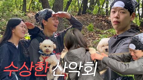 등산 브이로그 꼴랑 산 하나 타 놓고 12끼 먹는 산악회가 있다 Youtube