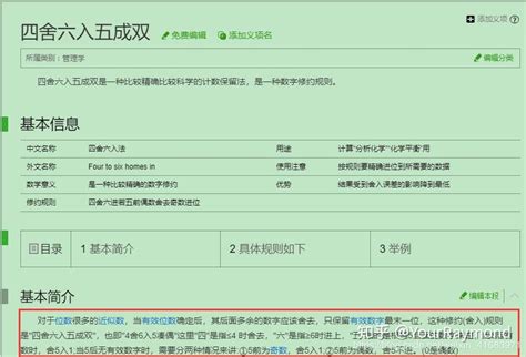 Python四舍五入与保留小数精确舍入与保留 知乎
