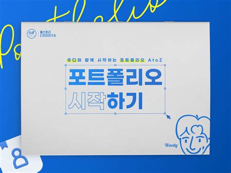 롤스토리 디자인 연구소 Home