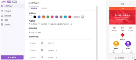小程序制作流程图微信自己制作小程序教程 大拇指知识 小程序制作流程图微信自己制作小程序教程 大拇指知识