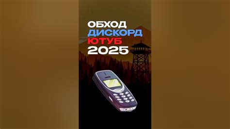 🤔 Как обойти Блокировку Дискорд и Ютуб на Телефоне БЕЗ ВПН Youtube