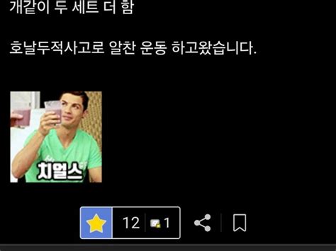 호날두 공부법 뿐만 아니라 날두적 사고방식도 배워야함