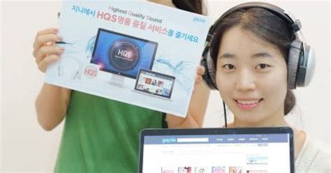 Kt 지니 무손실 음원 서비스 Cd보다 선명