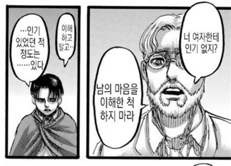 투디갤 리바이 지크 이거 존나 웃기네 ㅅㅍ