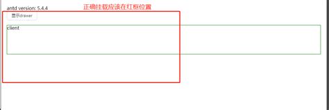 Drawer组件设置了getcontainer并不总是起作用 · Issue 41951 · Ant Designant Design · Github
