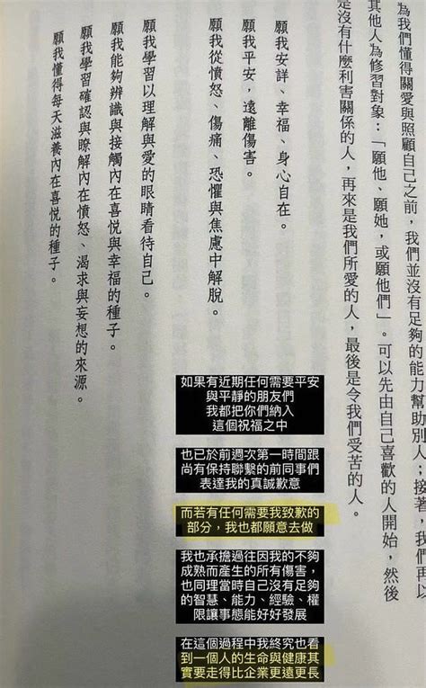 真誠的道歉會直面自己，哪怕真實很醜陋 這位聲稱已經道歉的女人迷主編在限動發文：「該道歉的人她都去道歉，會真誠坦率地承擔與對話」，事實是在她發文