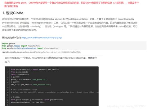 Glove训练出得词向量文件转成word2vec向量读取glove2word2vec Csdn博客