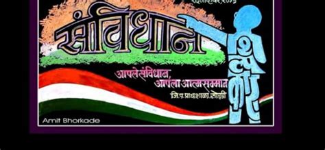 Savidhan Divas India Ncc