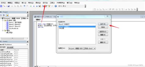 Excel Vba基础：通过创建模块完成简单sub过程wps为什么说这个错了sub怎么创建 Csdn博客