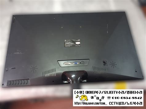 【수원모니터수리】 Gt M270led 그린씨앤씨 모니터수리 그린cnc 전원무 전원고장 모니터수리 네이버 블로그