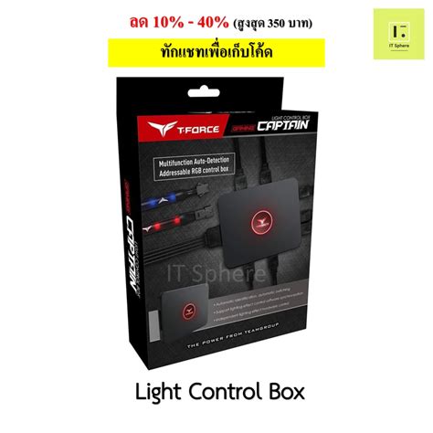 Light Control Box T Force Captain Rgb Control Box And Rgb Strip Teamgroup