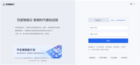 百度ocr机开发对接授权s Hub让系统集成更简单