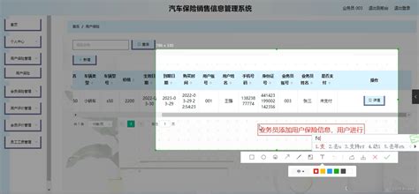java汽车保险销售信息管理系统 开题 源码 车险管理系统源码下载 csdn博客