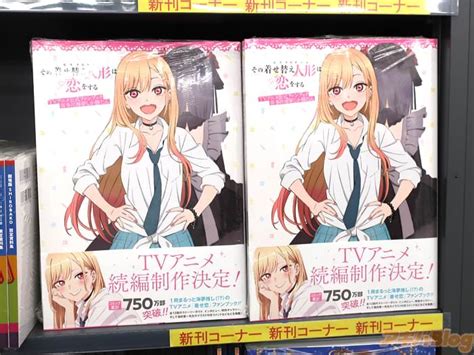 그 비스크 돌은 사랑을 한다 Tv 애니메이션 공식 팬북이 발매된 모습