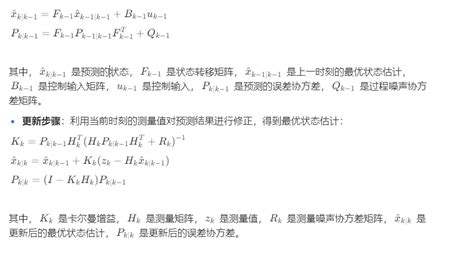 【状态估计】基于kf、ukf、ekf、pf、fkf、dkf卡尔曼滤波kf、无迹卡尔曼滤波ukf、拓展卡尔曼滤波数据融合研究附matlab代码
