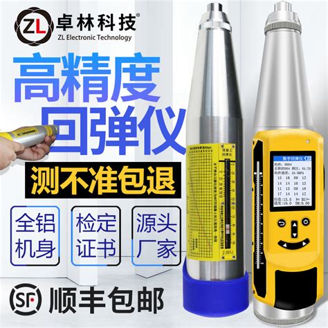 回弹仪试验图片 2 伤感说说吧