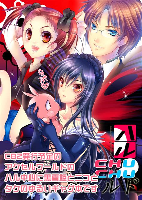 Kuroyukihime Arita Haruyuki Kouzuki Yuniko And Mayuzumi Takumu Accel World Drawn By Happy