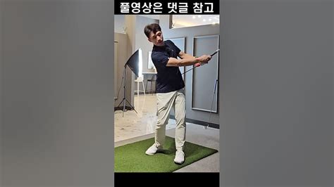 골프타수 줄이는 방법은 숏게임이죠어프로치 미스샷 줄이는 방법 Shorts 어프로치샷 어프로치 Youtube