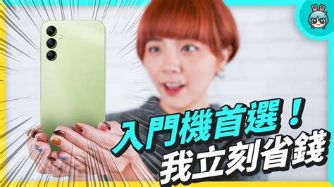 七千元以下！三星全新 Galaxy A14 5g 開箱實測，大螢幕、大電量、四鏡頭實拍表現！ 7000 元以下挑手機！ 一起來開箱三星最新