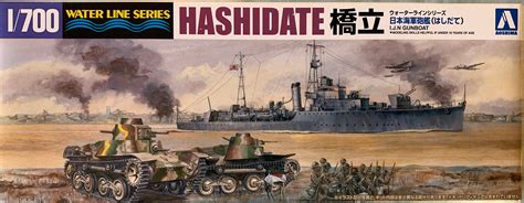 Aoshima 1 700 Ijn Gunboat Hashidate Sprue Finders
