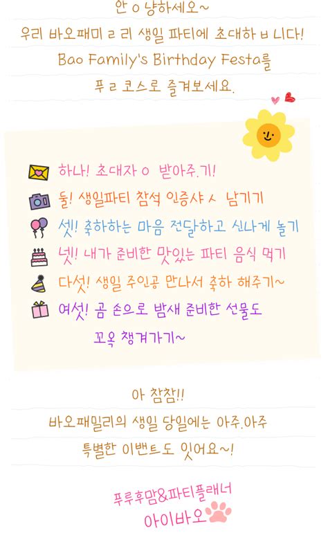 더쿠 이번 바오가족 생일 파티플래너는 아이바오