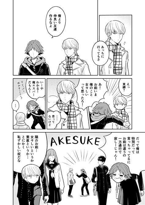Narukami Yu And Hanamura Yousuke Persona And 1 More Drawn By Kameko03