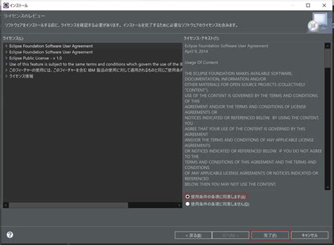 Ibm Websphere Application Server V9x Developer Tools がインストールできない【対応策