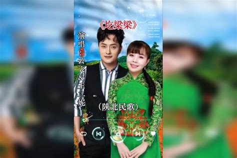 音乐 音乐分享 陕北民歌